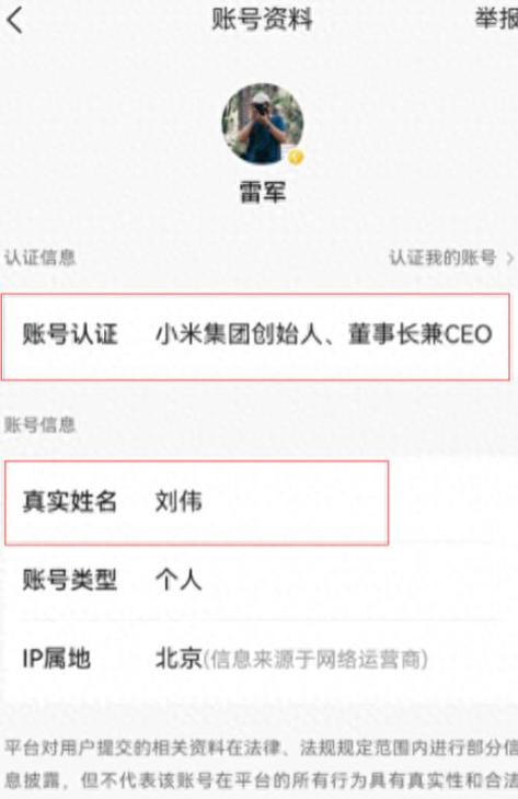 小米账号要实名认证吗图标