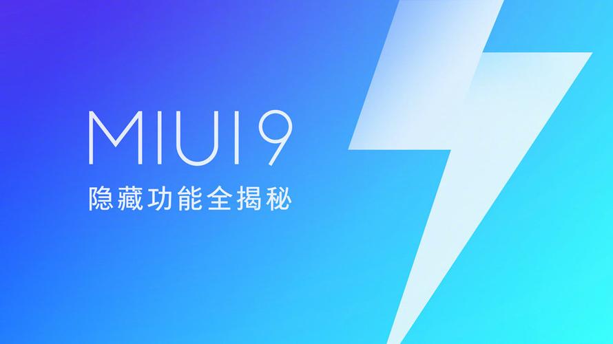 小米九有什么特殊功能截图