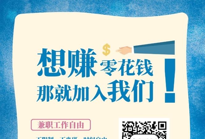 上海兼职招聘图标
