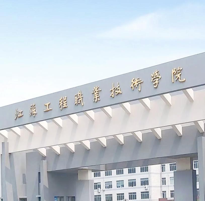 学起plus江苏工程截图