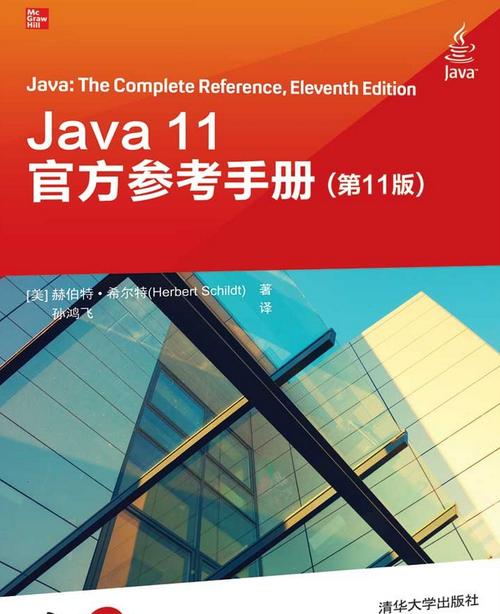 java官网网站截图