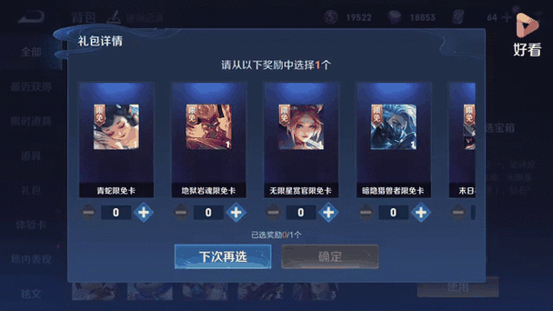 王者荣耀怎么不让别人送礼物图标