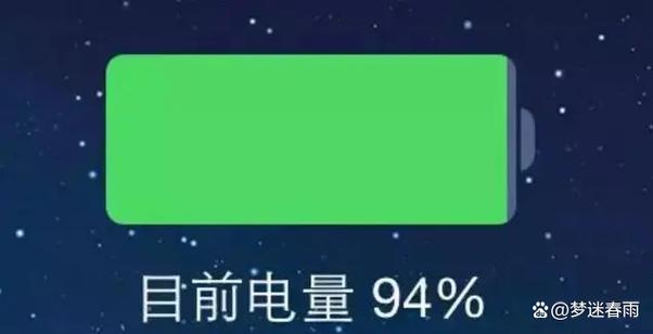 手机电量99充不满100图标
