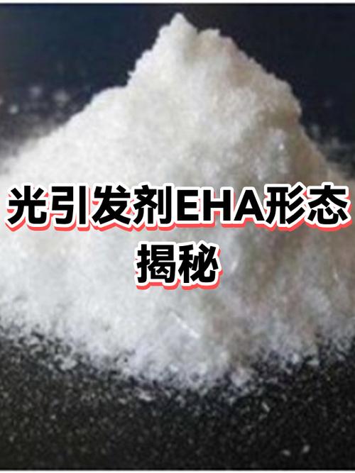 什么是EHA截图