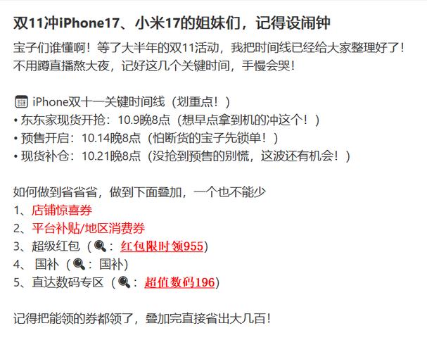 iphone 产品时间线图标