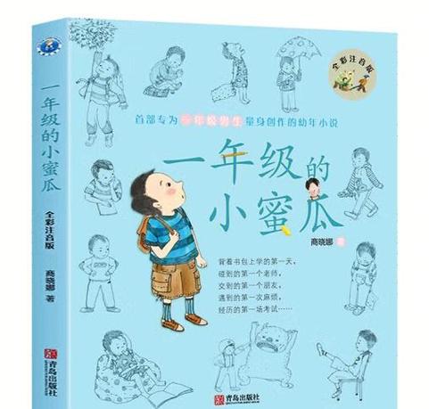 一年级课外阅读必读书图标