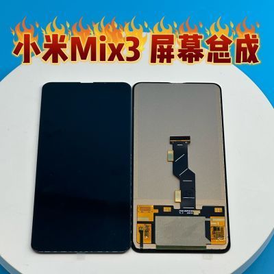 小米mix3屏幕闪烁截图