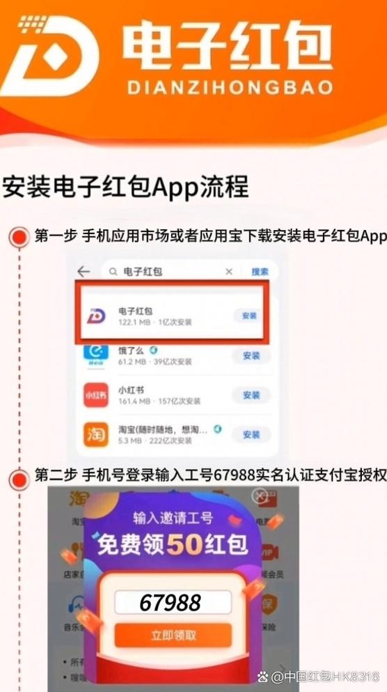 腾讯会议红包功能截图