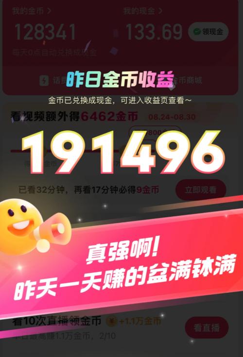 刷乐app能赚钱吗图标