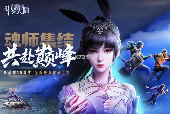 斗罗大陆魂师对决九游服是官服吗截图