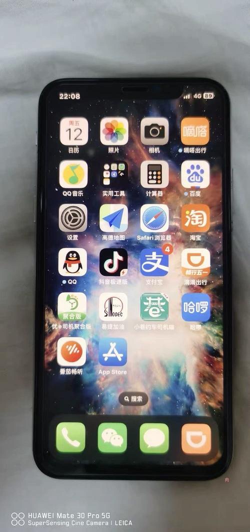 7p待机一个晚上多少电截图