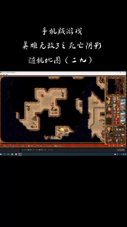 英雄无敌3随机地图在哪图标
