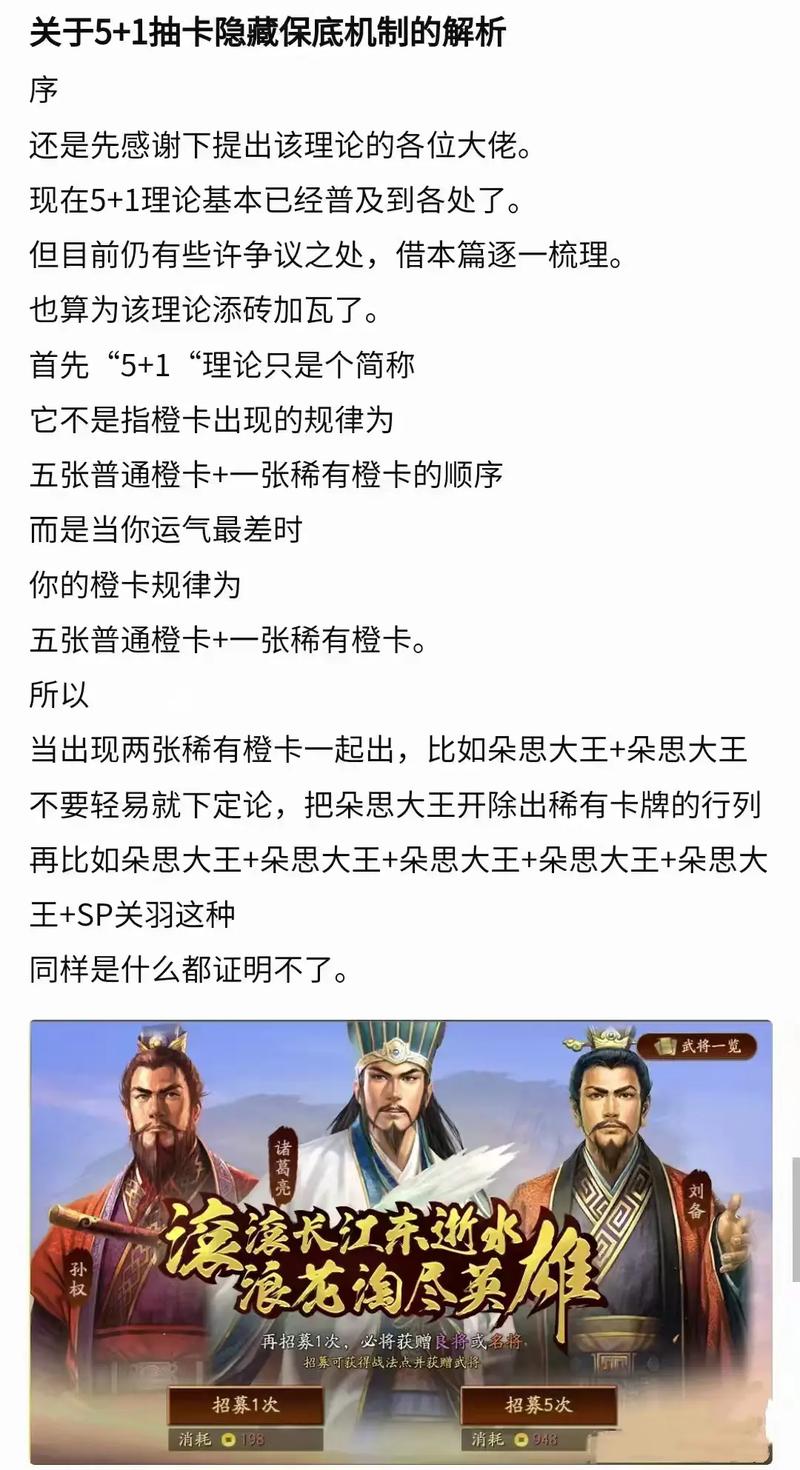 三国志战略版限时招募保底图标
