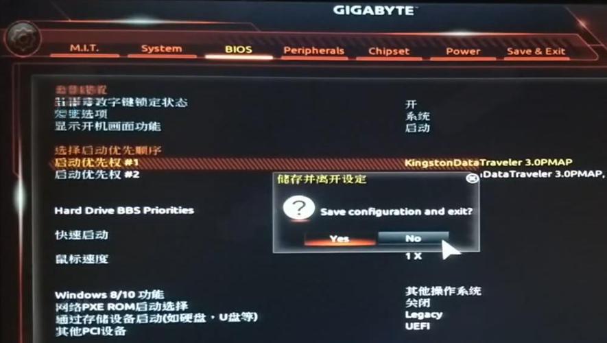 技嘉bios中文界面设置方法