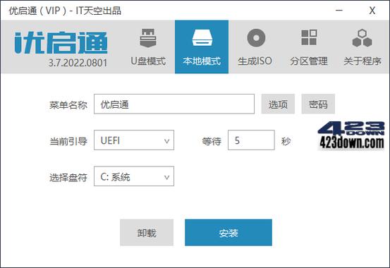 u盘文件管理系统