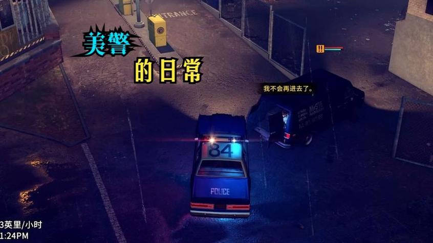 警察模拟器3D无限金币版图标