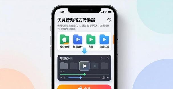 手机录音合并的方法图标