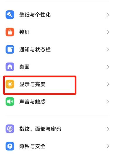 小米怎么调整手电筒亮度图标