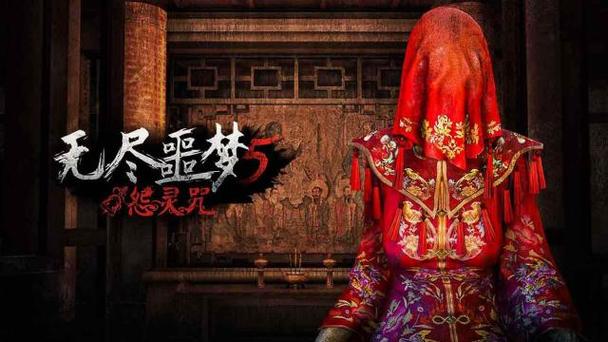 无尽噩梦怨灵咒八卦菜单