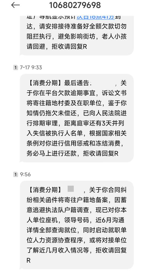 唯品会总是发信息怎么办图标
