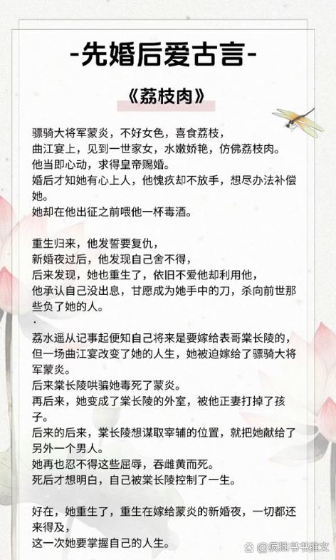 芙蓉帐全文免费阅读作者荔枝很甜图标