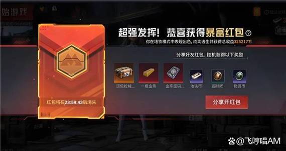和平精英红包版下载图标