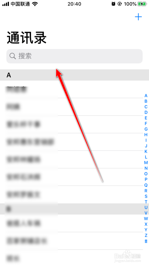 苹果手机通讯录怎么添加到个人收藏图标
