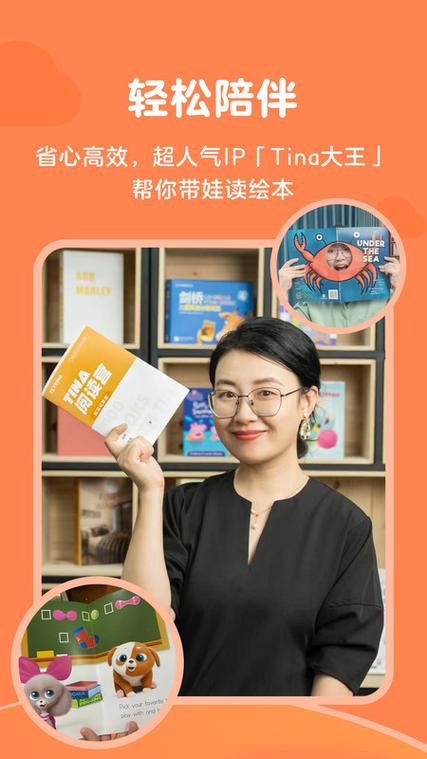 免费中文绘本app推荐
