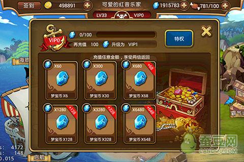 海贼之娶妻奖励系统免费阅读截图