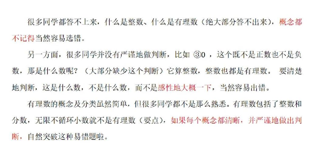 如何把无限不循环小数化成分数图标