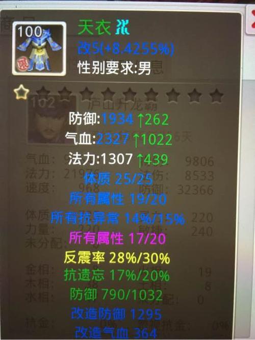 问道手游反震套怎样才能生效截图