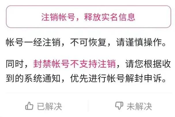 抖音账号实名认证可以更换吗图标
