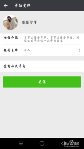 微信加附近人图标