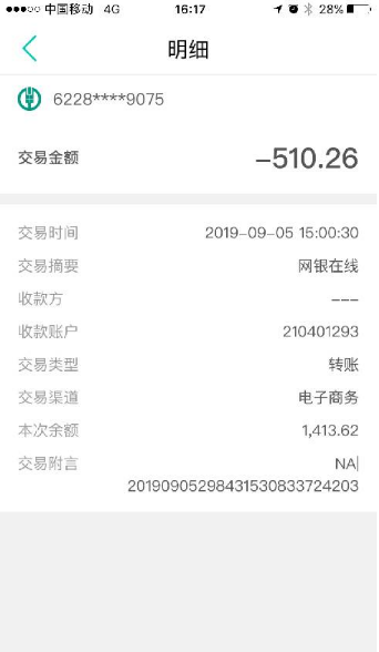 怎样关闭网银在线自动扣款