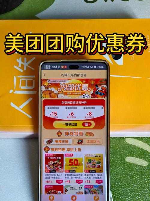美团团购和代金券可以叠加使用吗图标