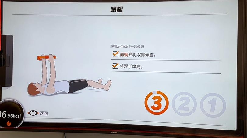 二连跳图标