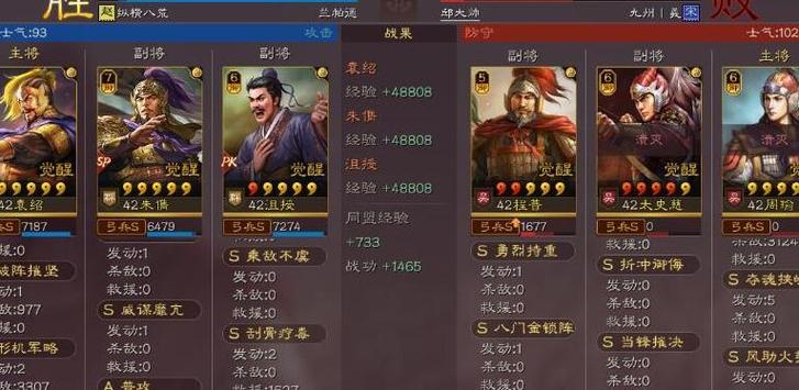 三国志战略版sp袁绍袁术沮授图标