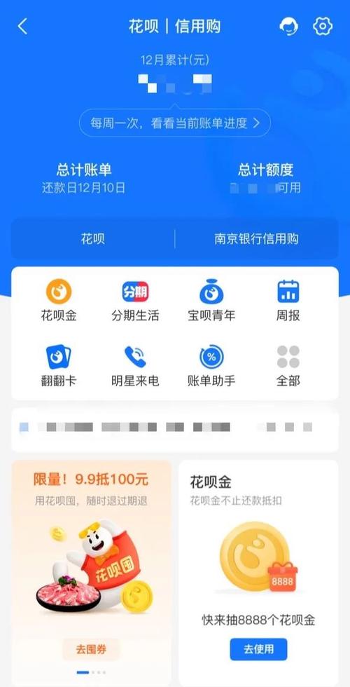 花呗升级好还是不升级好图标