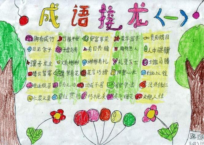 成语接龙,来势汹汹图标