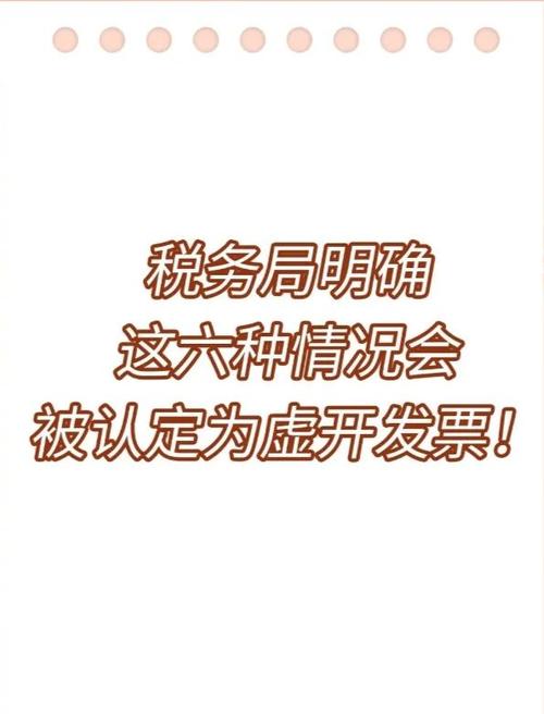 发票重复报销会被发现吗图标