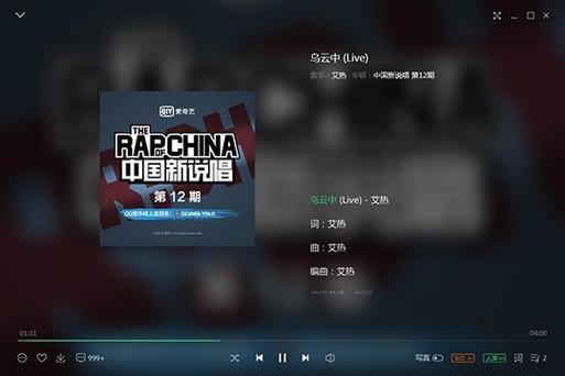 QQ音乐上传歌手歌曲图标