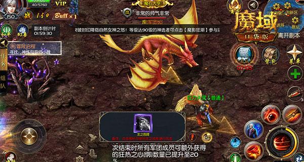 魔域军团副本每关的战绩值图标