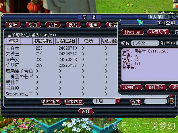 梦幻西游屏蔽玩家f9怎么修改图标