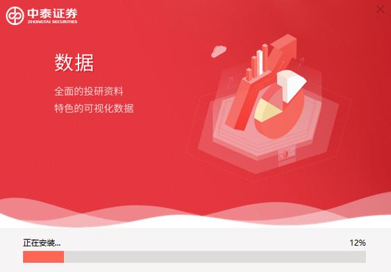 中泰证券同花顺图标