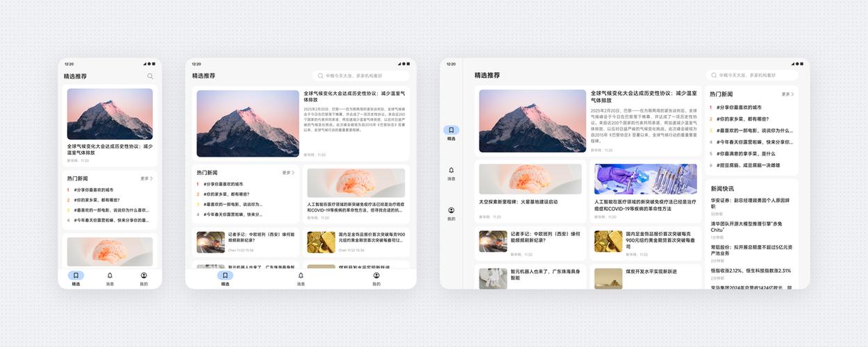 最新商业资讯平台截图