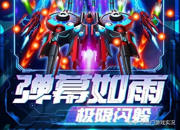 雷霆战机3破解版图标