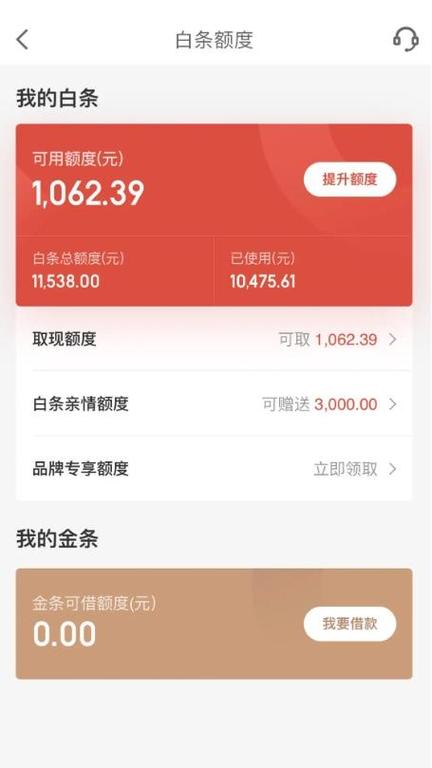 现金白条app官方下载图标
