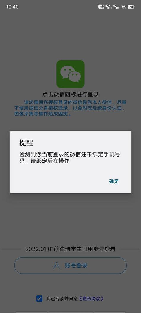 快手无法绑定微信