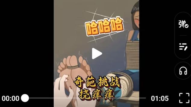 挠痒痒又叫什么图标