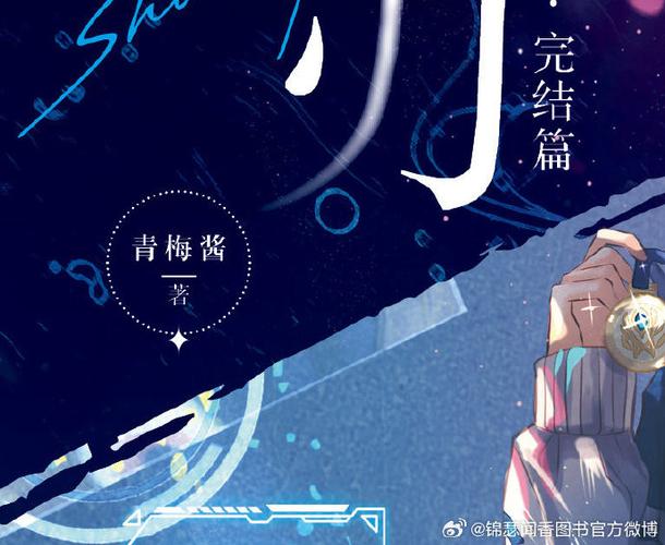 《王牌辅助》by青梅酱截图